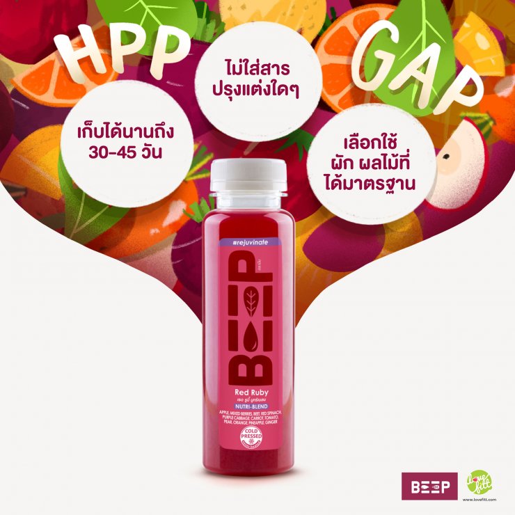 ความลับแห่งการเก็บรักษาคุณประโยชน์ของน้ำผลไม้จากธรรมชาติ กับ BEEP HPP Cold-Pressed