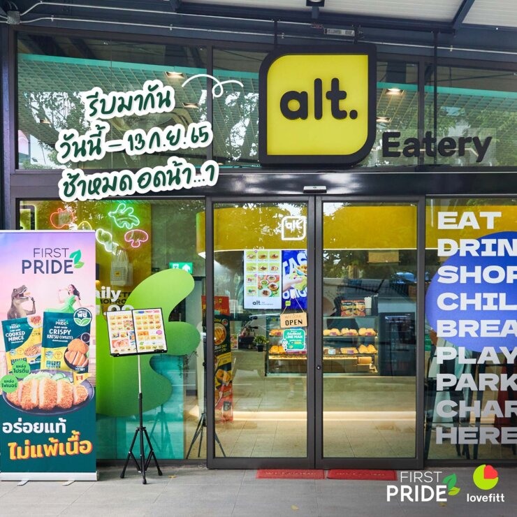 FIRST PRIDE x ALT.Eatery กับกิจกรรม Fun Party